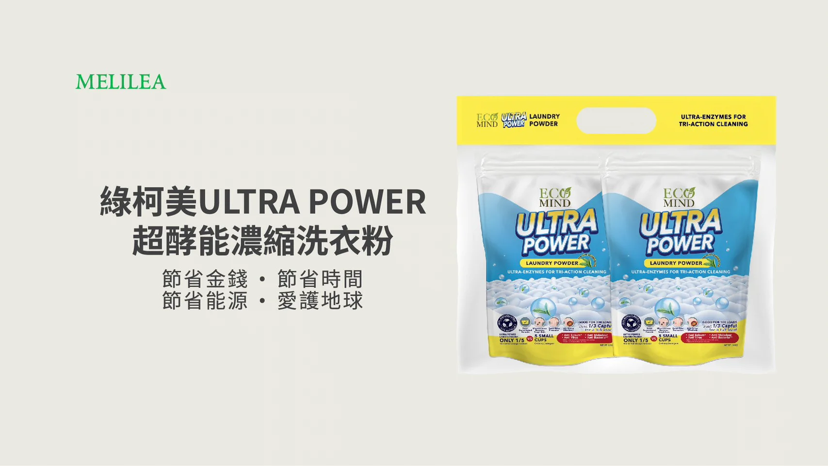 ECOMIND Laundry Powder - Fluorescent Test on Vimeo