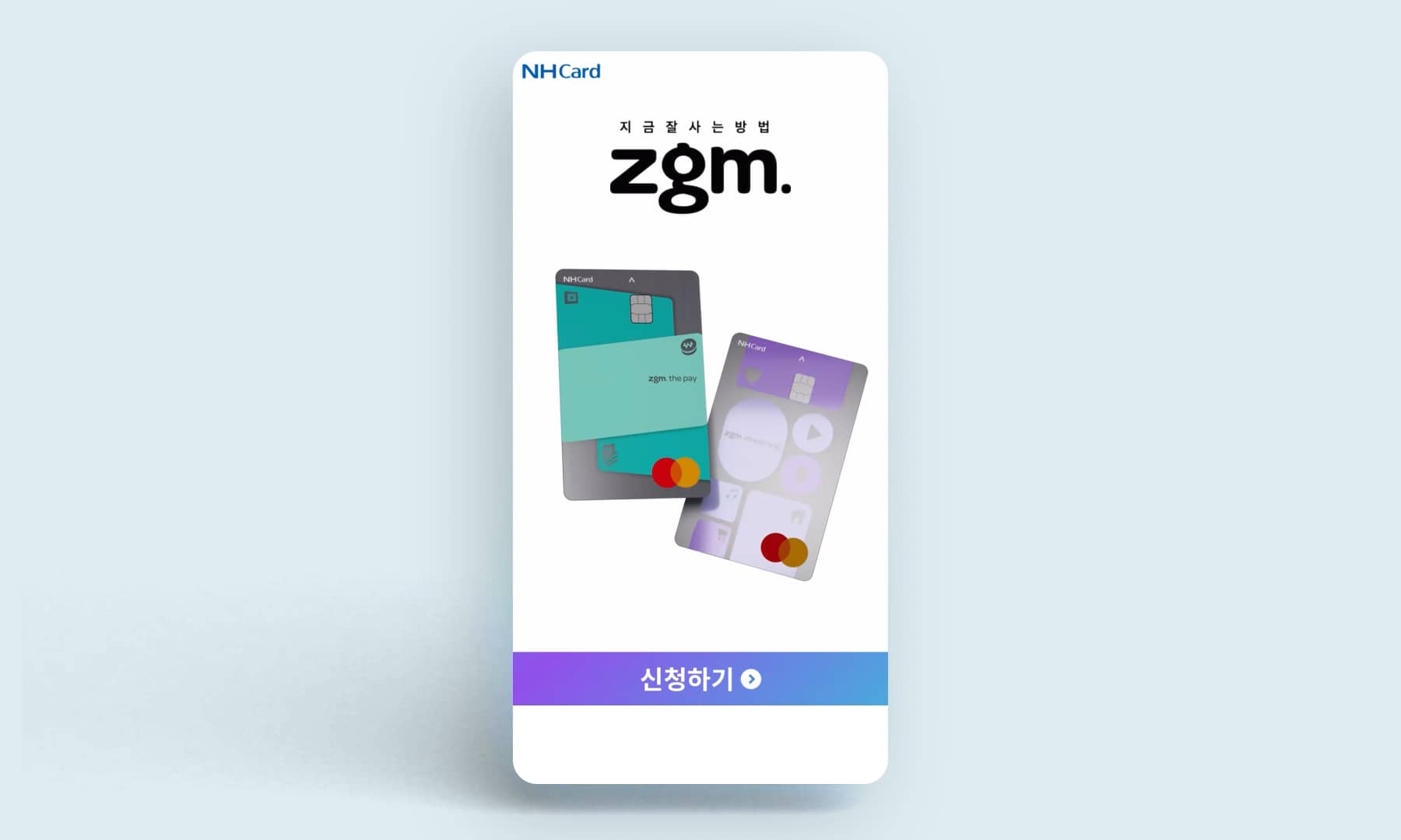 NH zgm Card. UX design on Vimeo