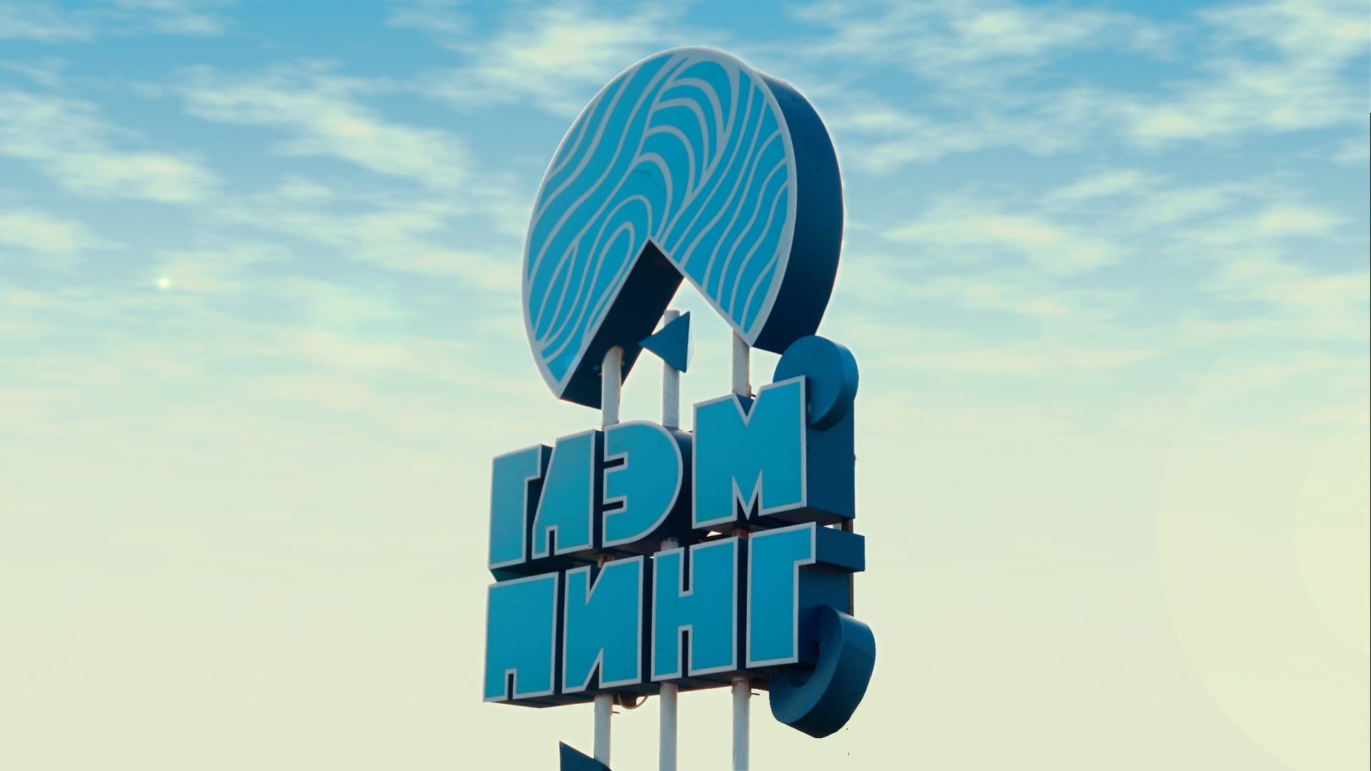 Glamping Extreme Crimea on Vimeo