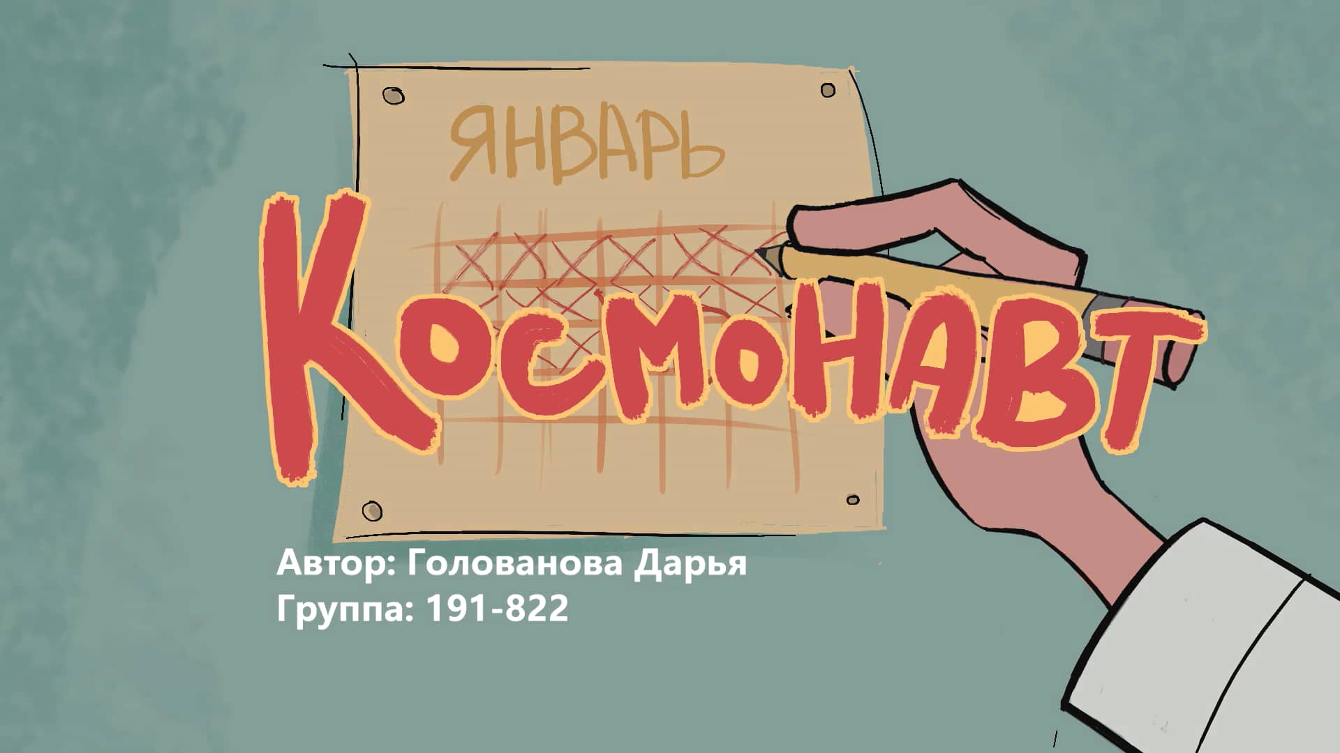 [Animation] on Vimeo