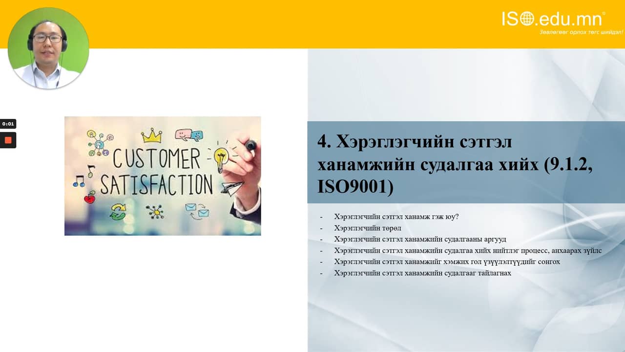 4 Хэрэглэгчийн сэтгэл ханамжийн судалгаа хийх On Vimeo