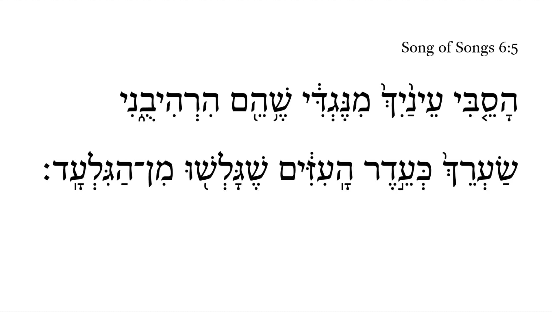 Song of Songs 6:5 on Vimeo