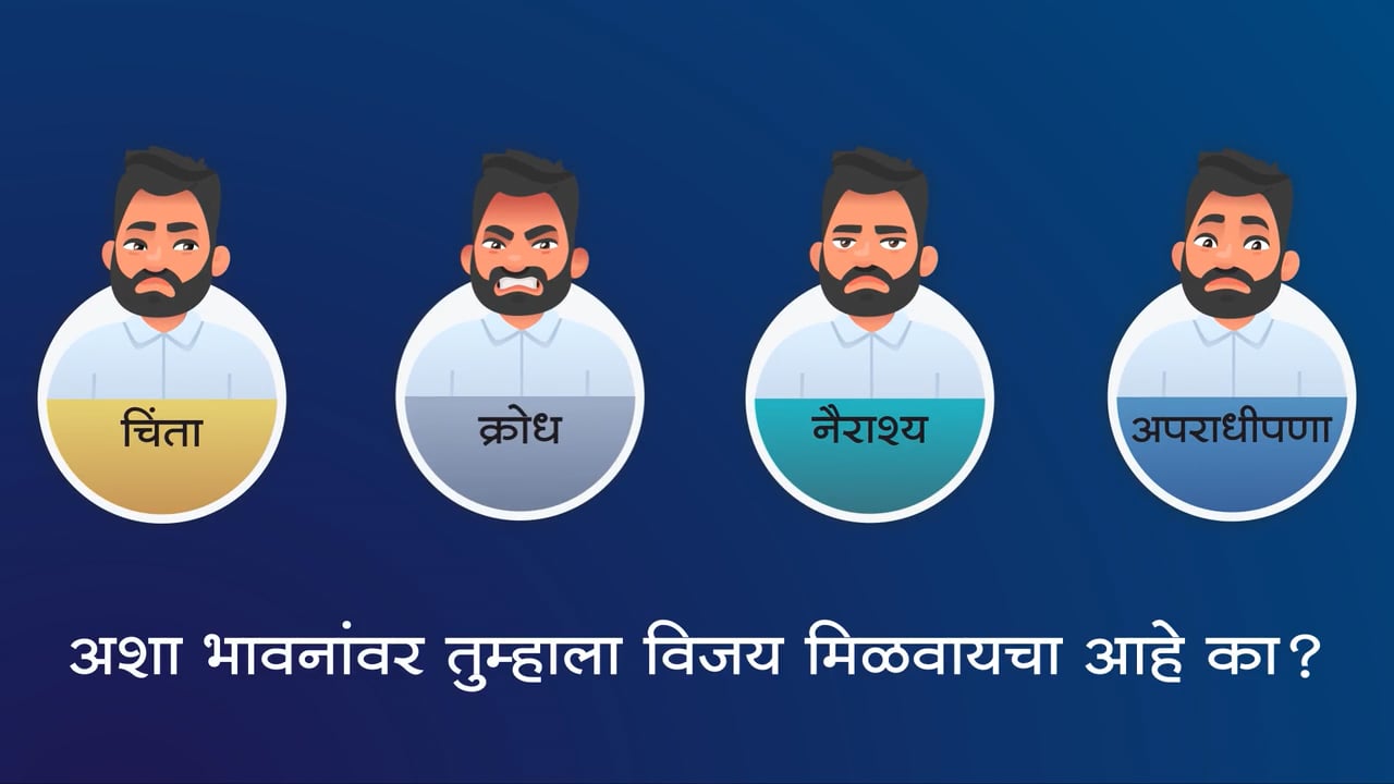 REBT Marathi Promo Final on Vimeo