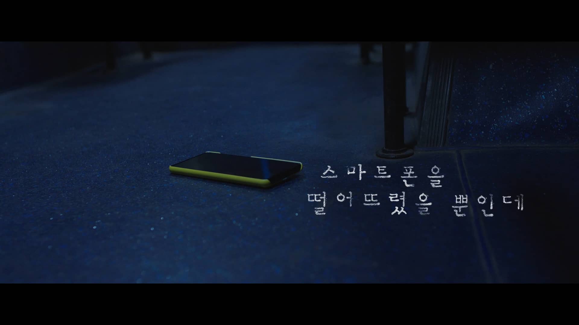 Netflix 스마트폰을 떨어뜨렸을 뿐인데 Title sequence on Vimeo