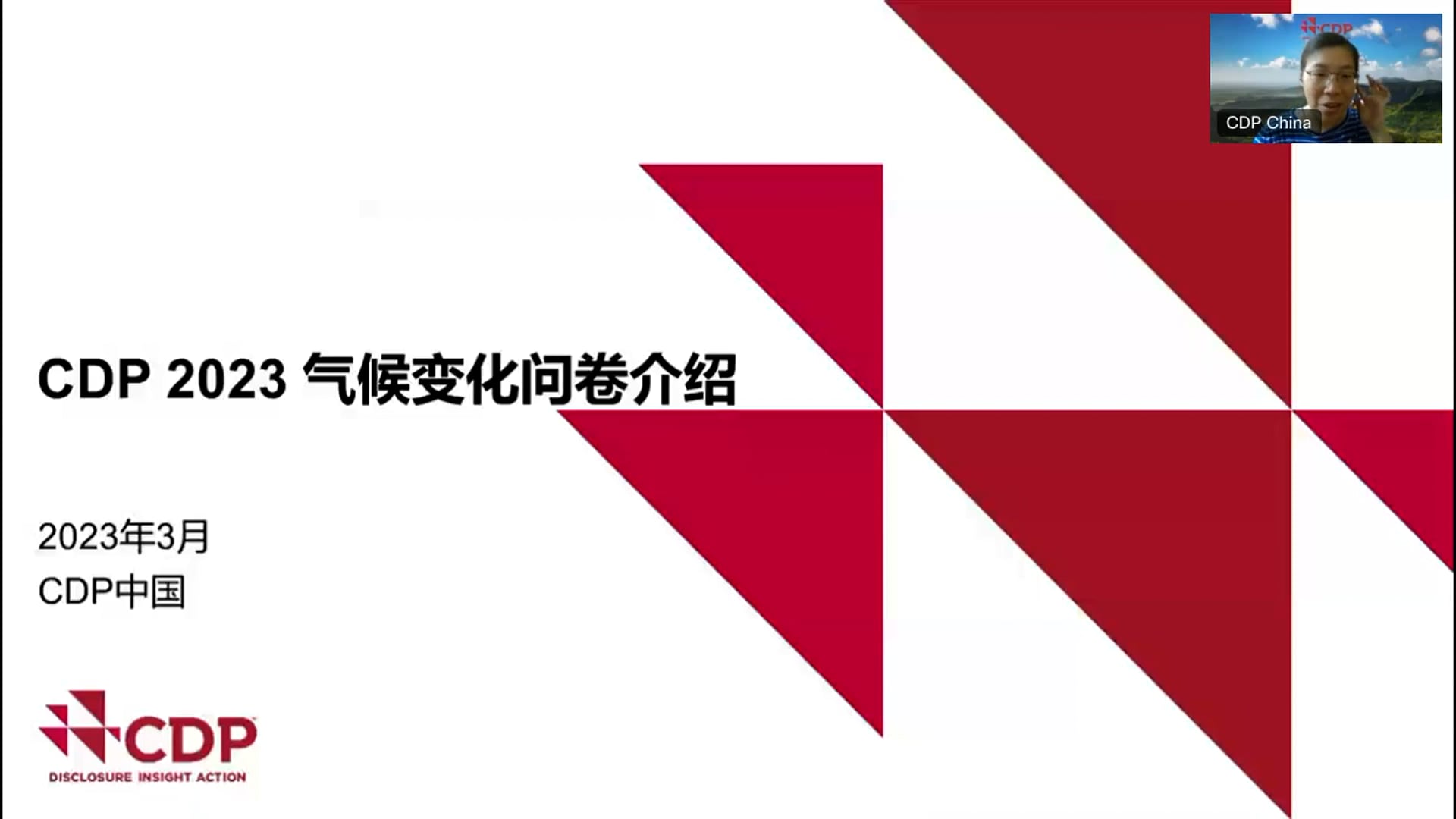 2023 Beginner's Workshop for CDP Climate Change Questionnaire (in ...