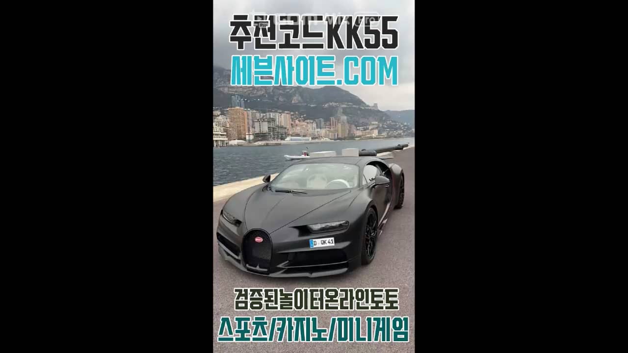 911벳주소『세븐사이트.com 추천인:kk55』911벳가입코드 911벳먹튀검증 포켓몬 놀이터 굿모닝 안전놀이터검증 네임드달팽이 슈어맨추천사이트 놈놈놈 해외배팅사이트추천 해외 ...