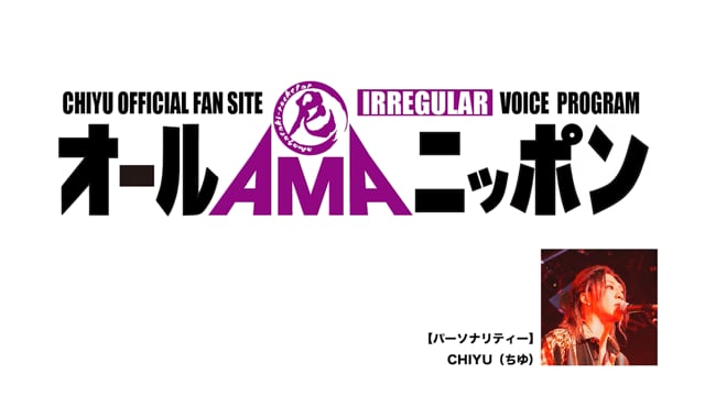 会員限定エリア | CHIYU/SLAPSLY Official Site