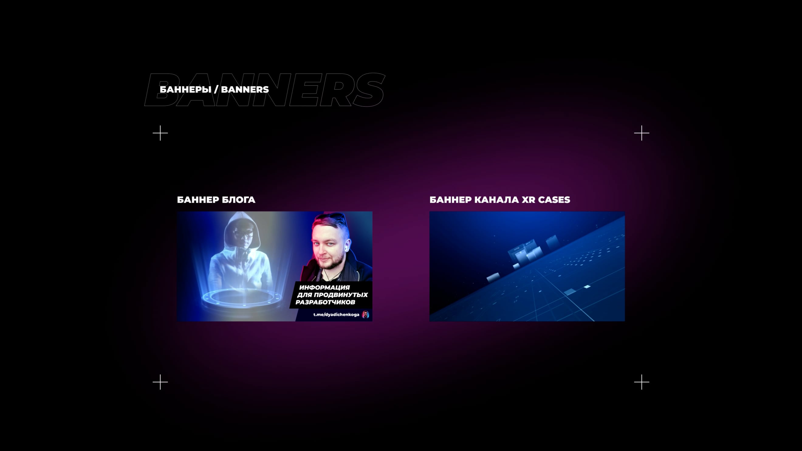 Banners on Vimeo