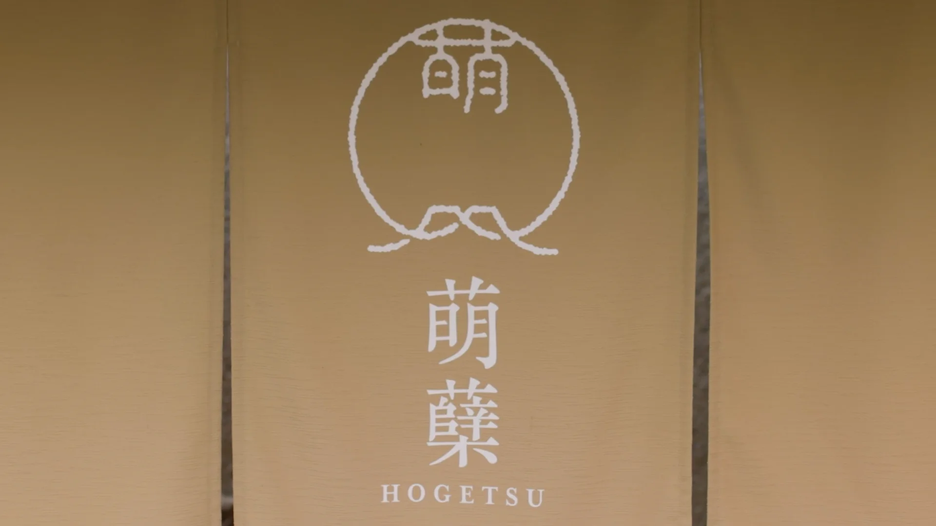 hogetsu