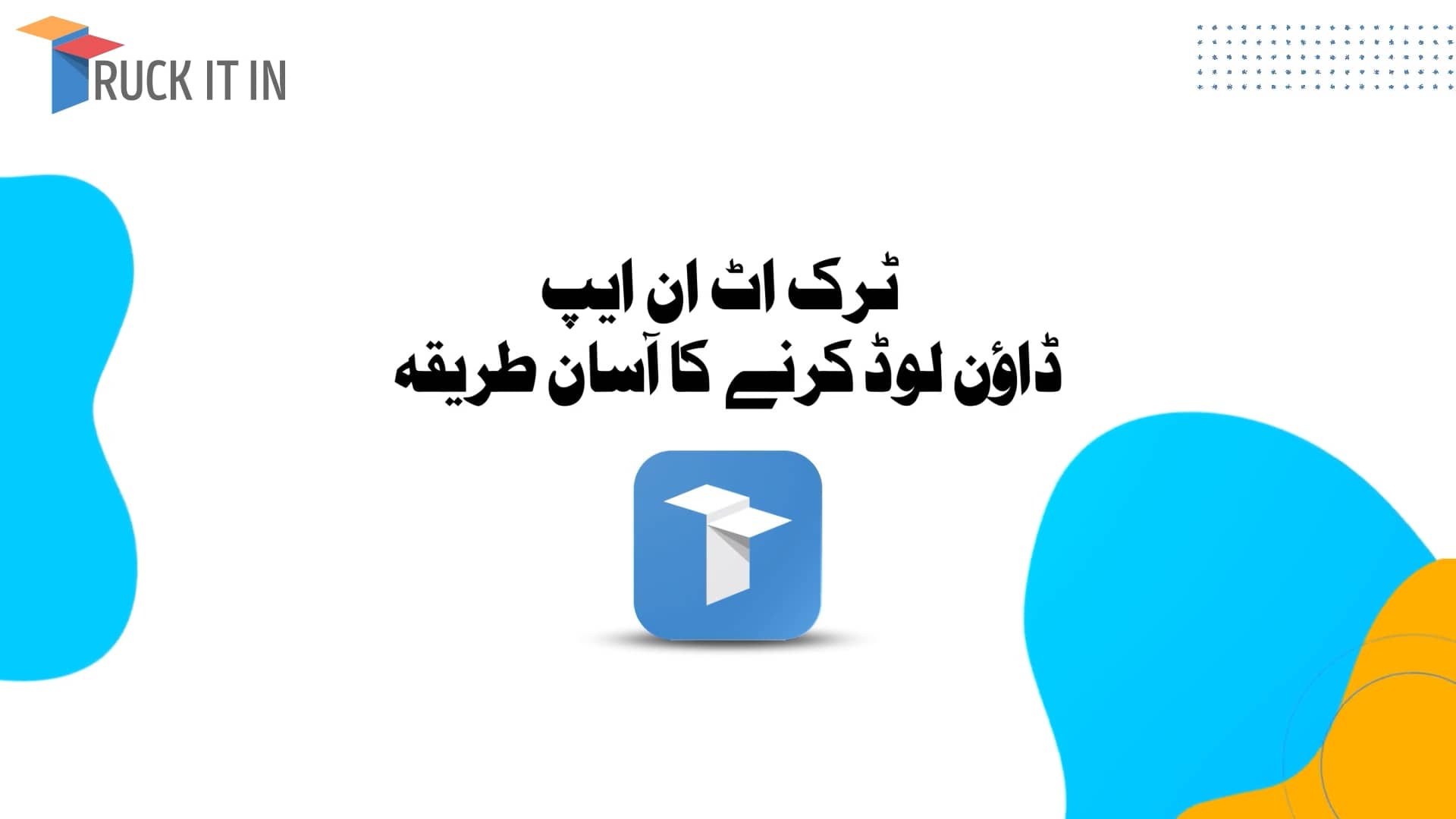 TIN - App Download Tutorial on Vimeo