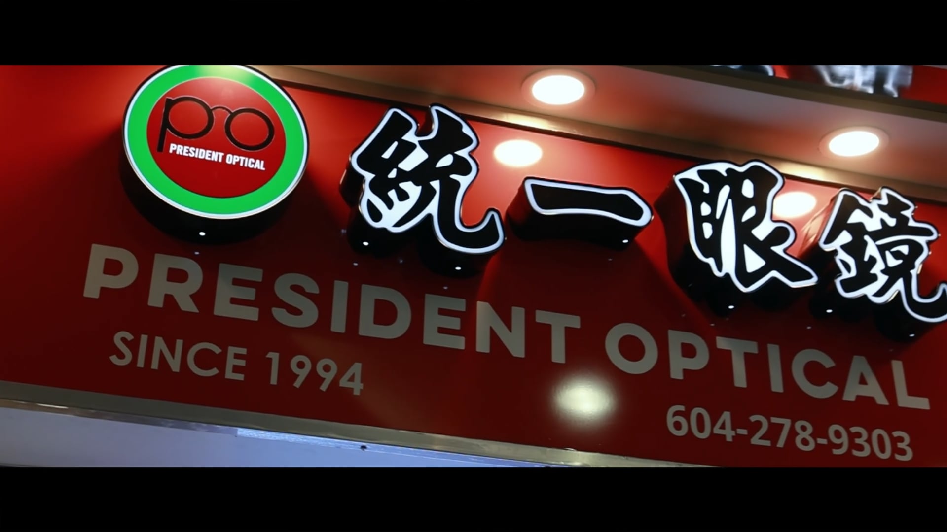 President Optical Documentary on Vimeo