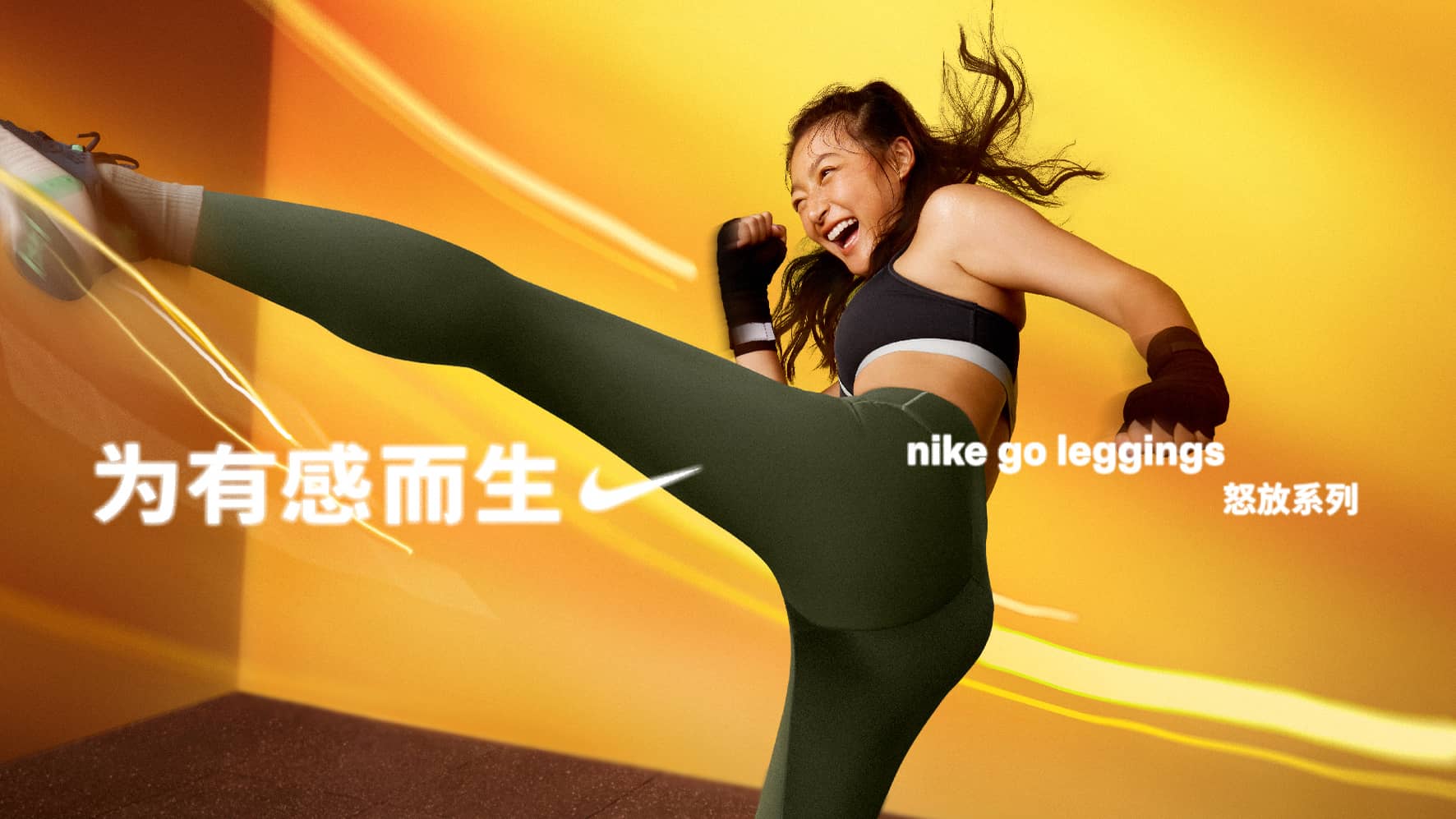 Nike Go Leggings on Vimeo