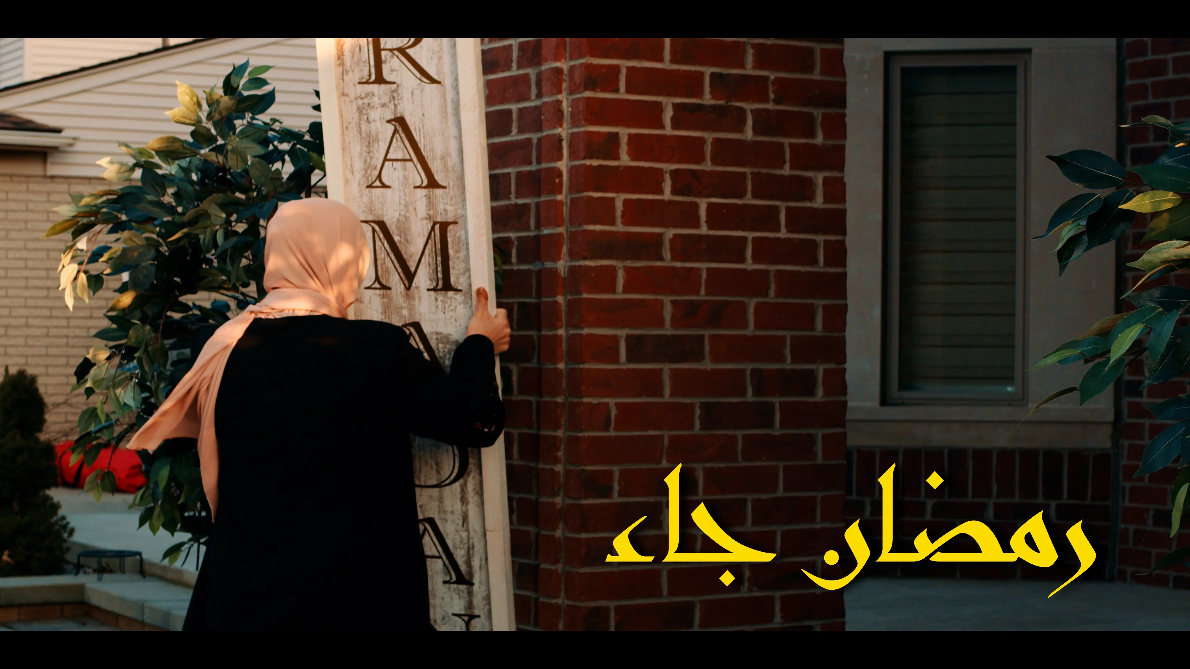 Ramadan Nasheed - Abbas Alshafai on Vimeo