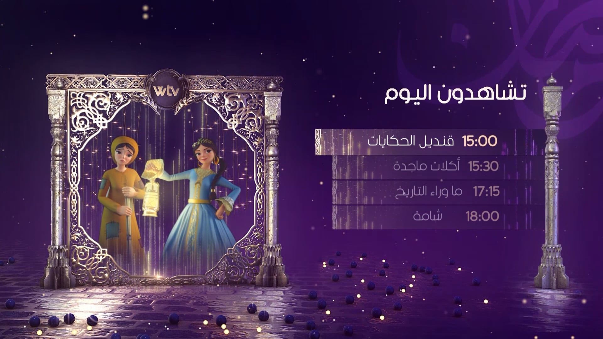 ramadan ident for wtv on Vimeo