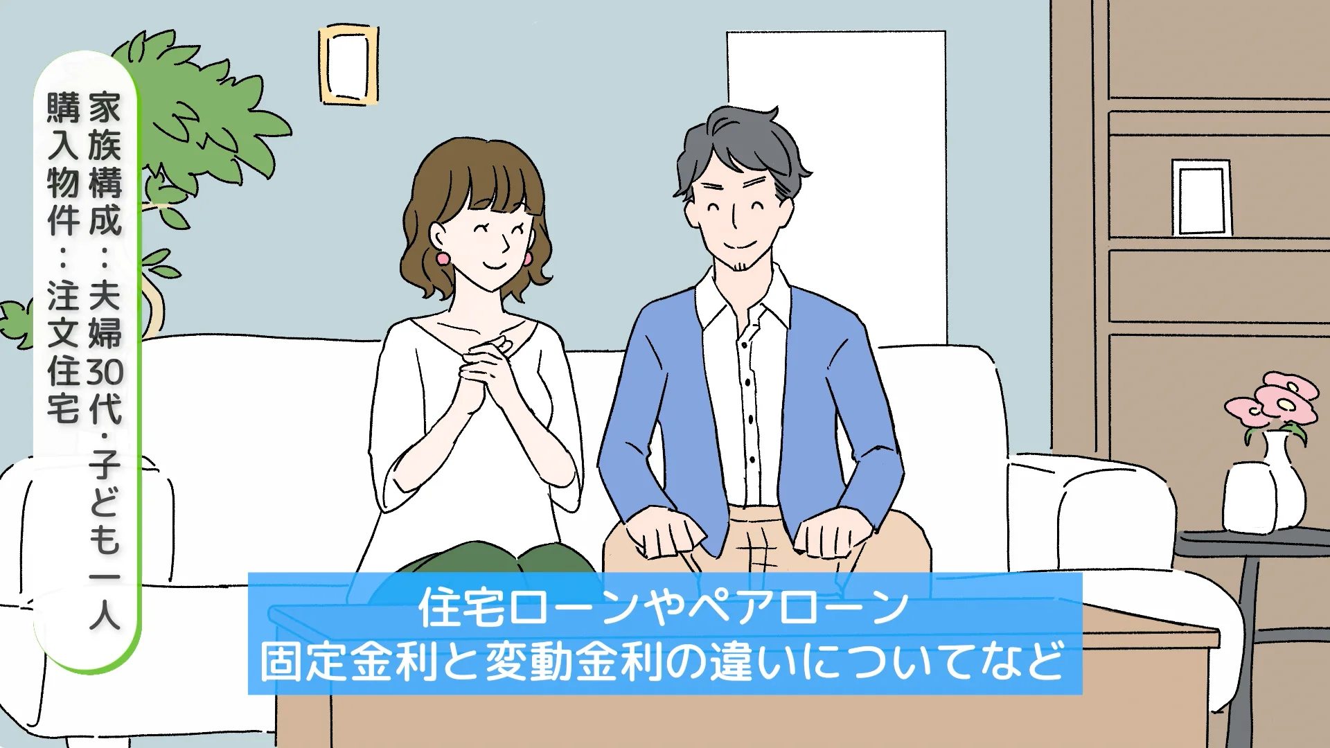 【SUUMO提携】FP用動画_0423.mp4 on Vimeo