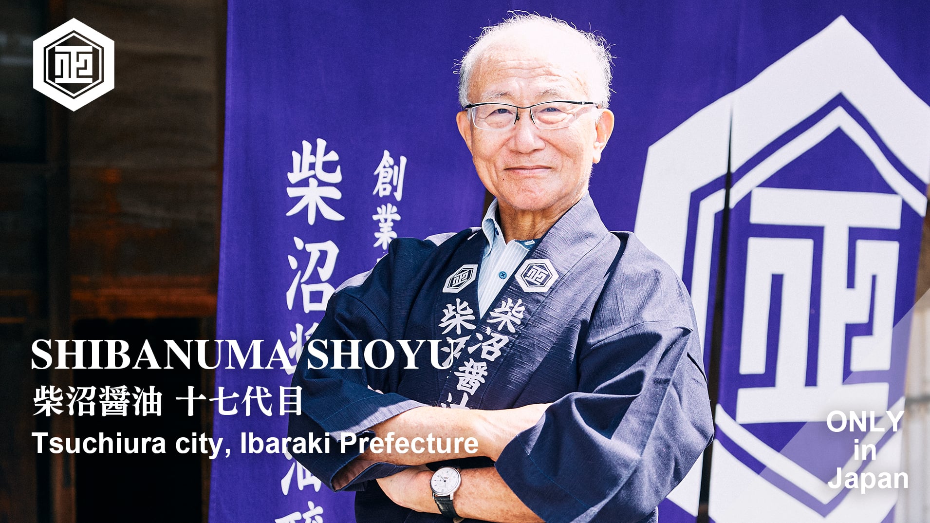 SHIBANUMA SHOYU｜The Kioke Brands: Pride in Naturally Brewed Soy Sauce ...