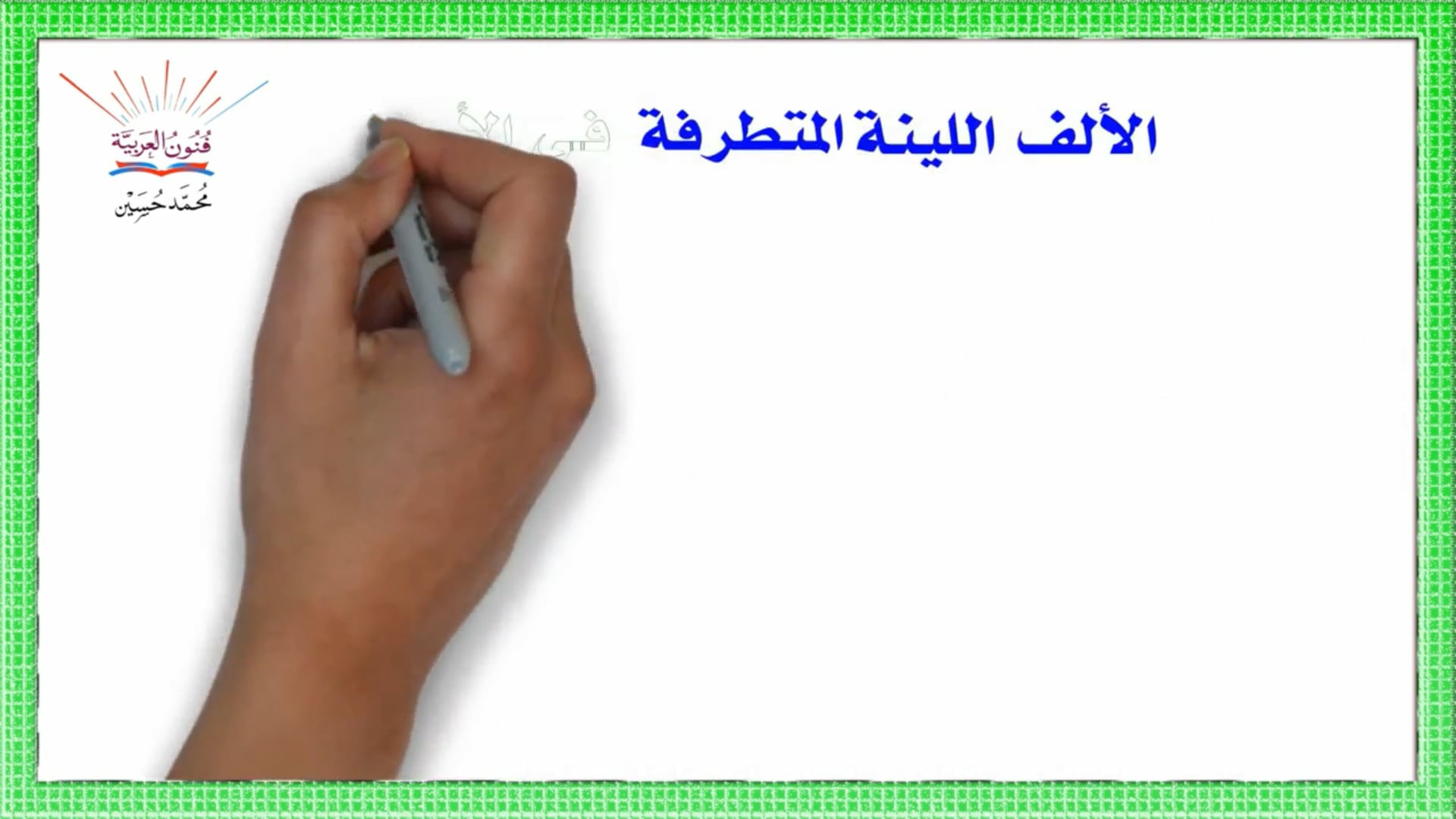 ألف لينة.mp4 on Vimeo