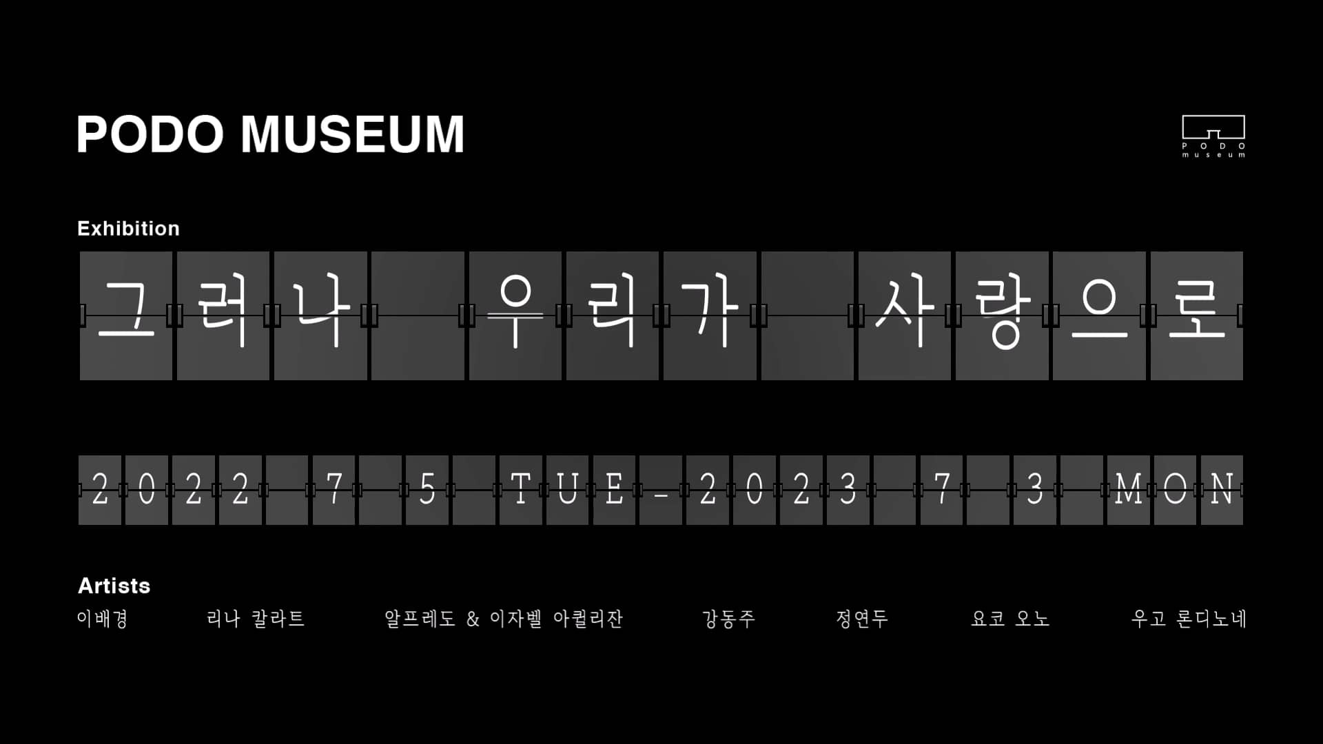 podo museum on Vimeo