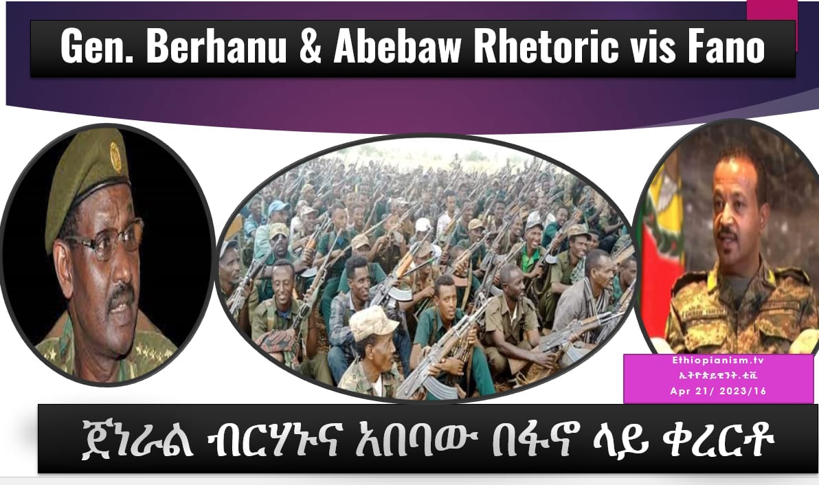 Ethiopianism.tv ጀነራል ብርሃኑና አበባው በፋኖ ላይ ቀረርቶ Gen. Berhanu & Abebaw rhetoric vis Fano 21 Apr 2023 ...