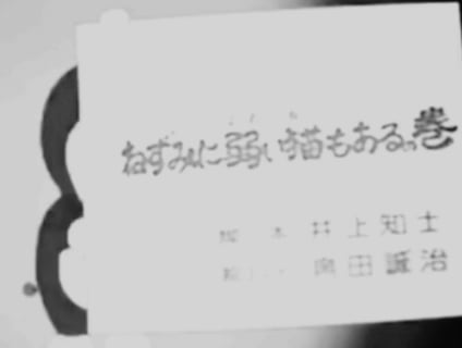 Doraemon 1973 Title Card (REAL FOUND FOOTAGE) on Vimeo