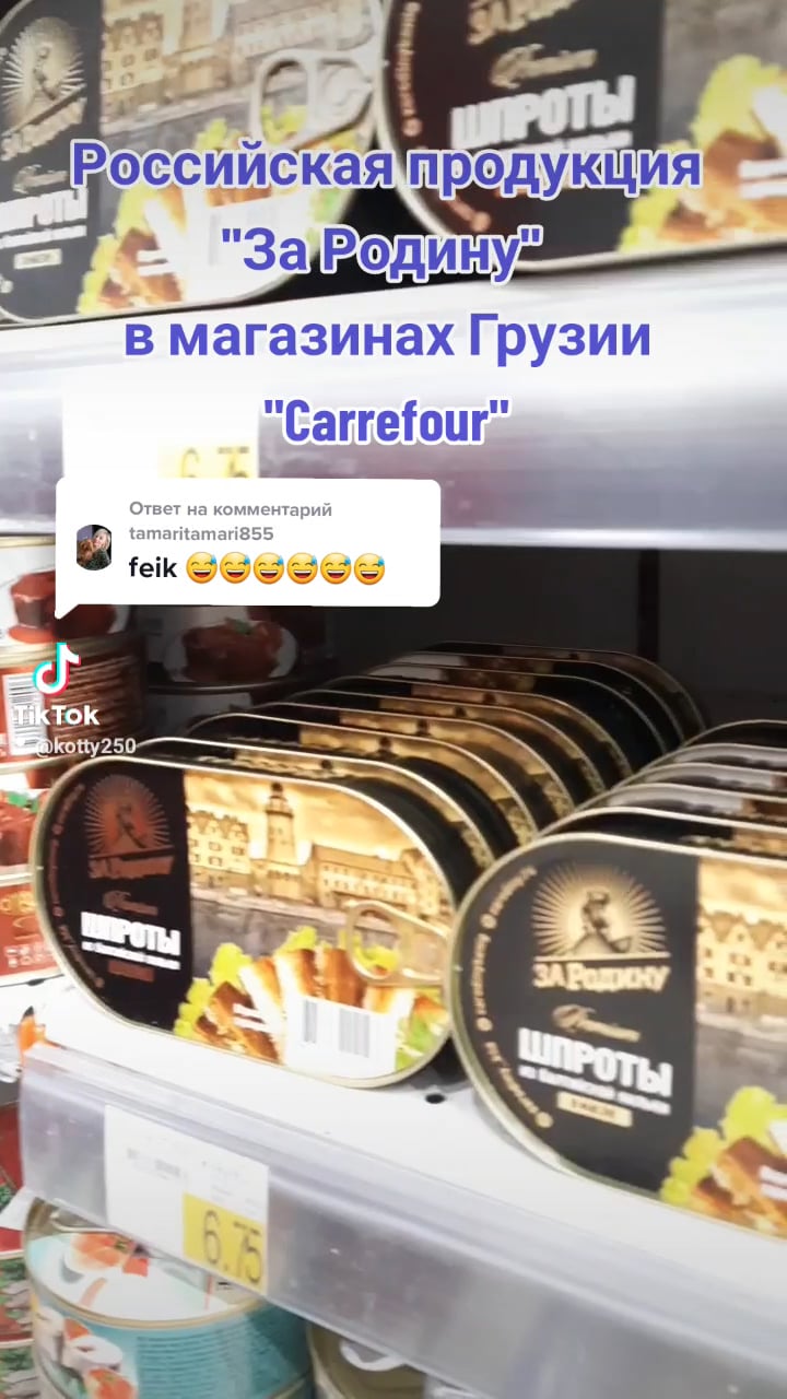 Российская продукция "ЗА РОДИНУ" в магазинах Грузии on Vimeo