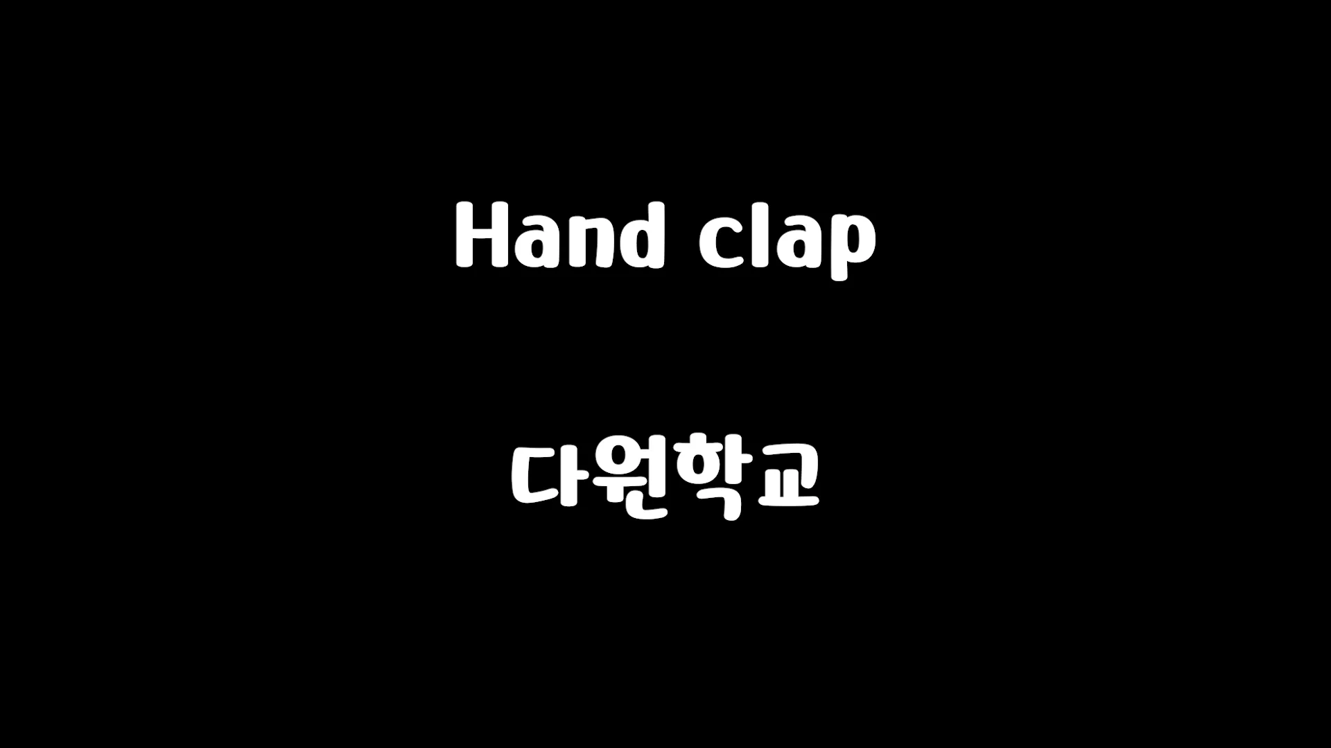 아침 체조-Hand clap on Vimeo