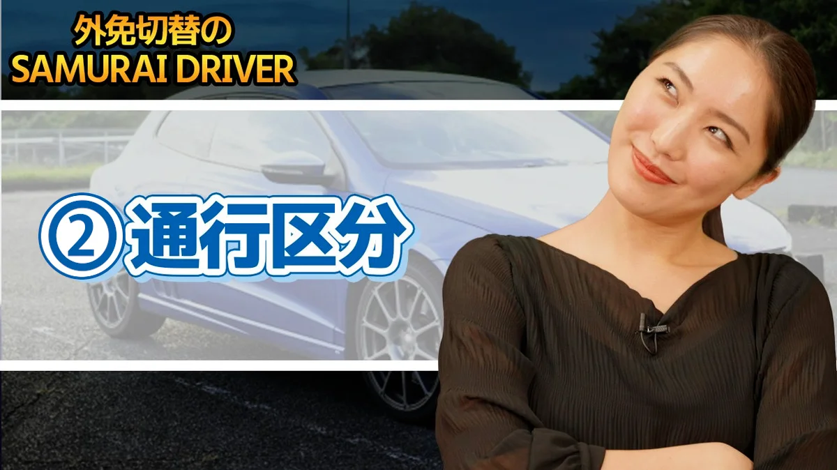 Watch SAMURAI DRIVER（English） The Details and Tips Regarding the ...