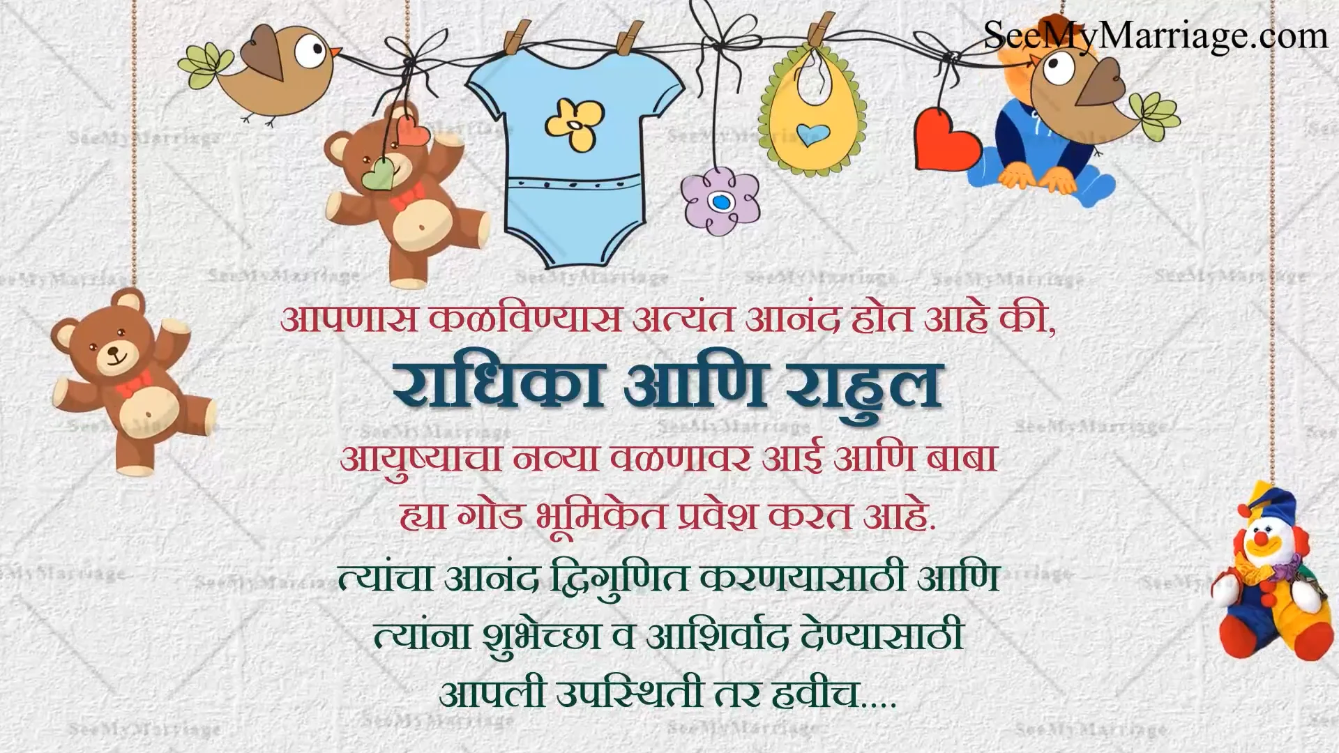 Marathi Baby Shower Invitation Video Cute Cartoon on Vimeo
