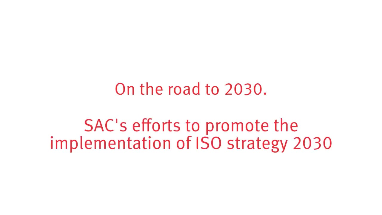 SAC's efforts to promote the implementation of ISO strategy 2030 - SAC ...