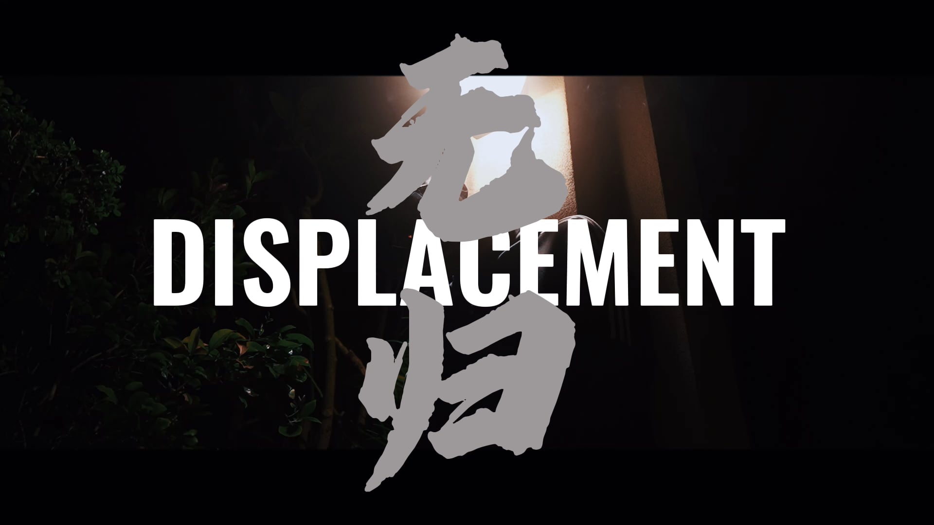 Hongyu Chen "Displacement " Trailer on Vimeo