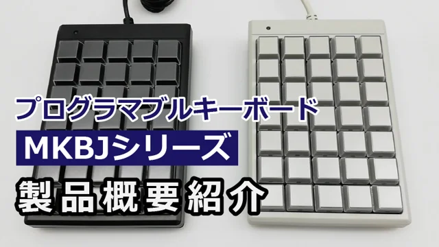 プログラマブルキーボード 35キー - PC周辺機器