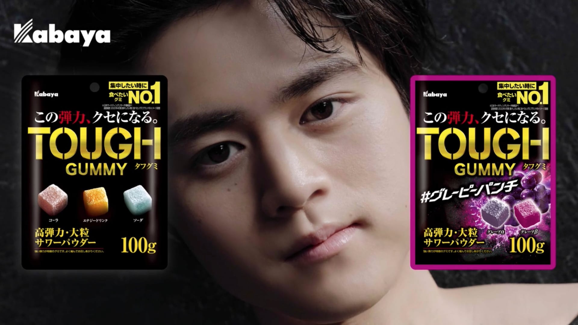 Tough Gummy on Vimeo