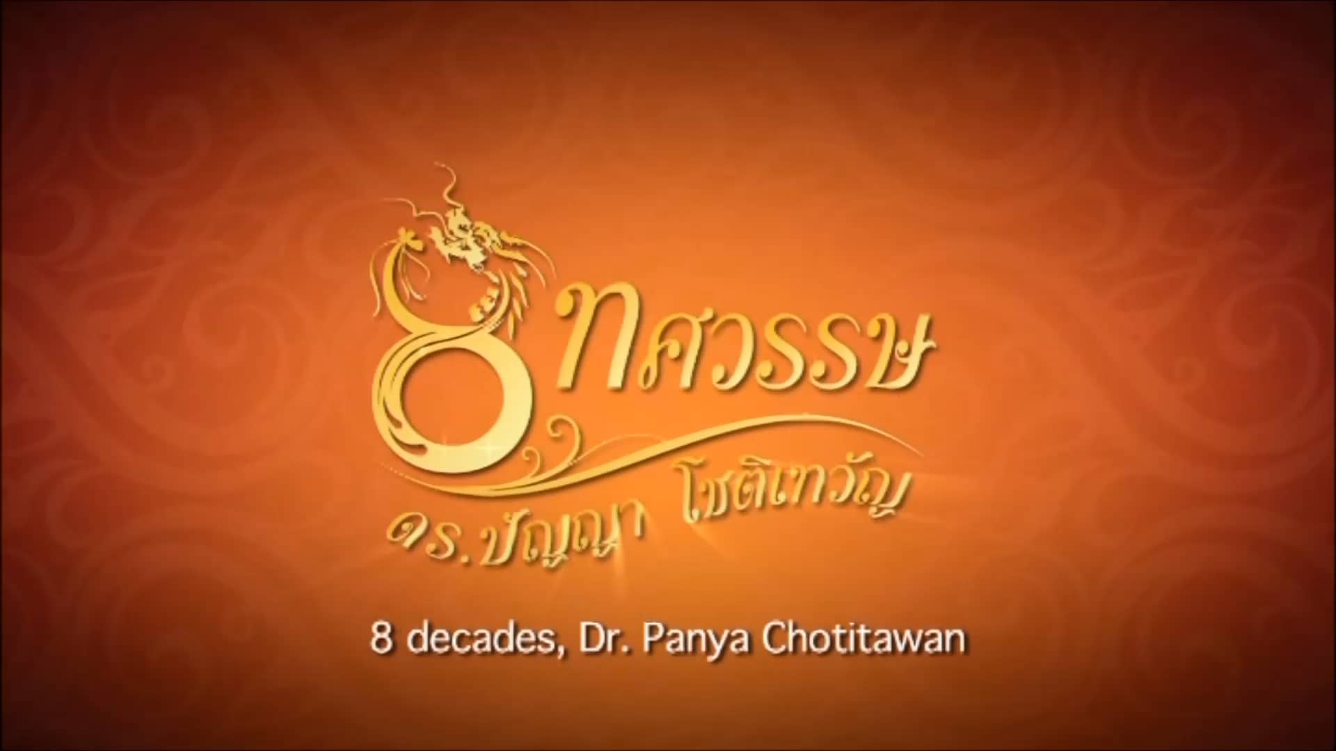 Saha_Farm_1 on Vimeo