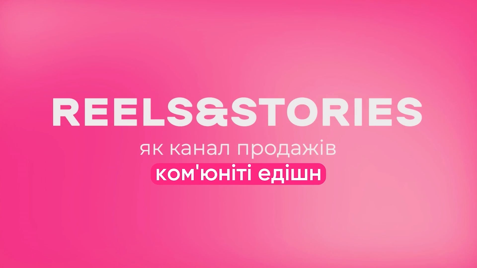 Educational course REELS&STORIES on Vimeo