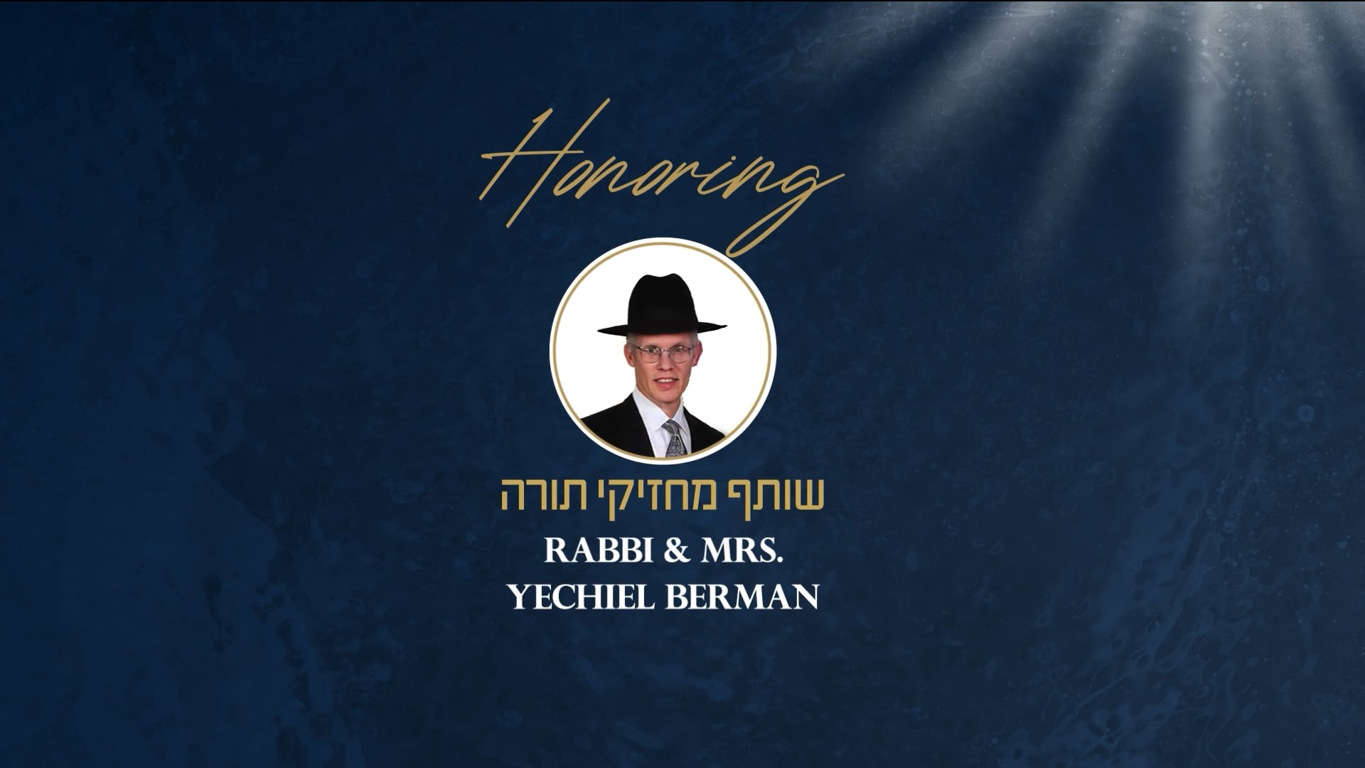 Dinner 2023 - Rabbi & Mrs. Yechiel Berman on Vimeo