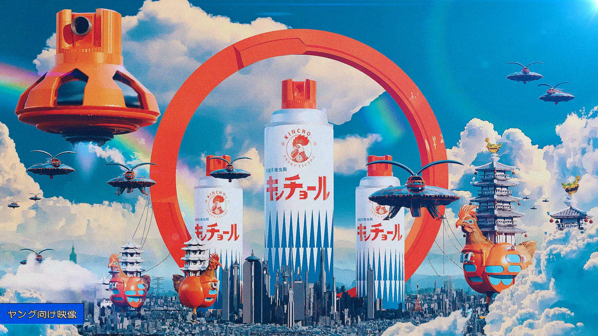 Kinchol TVCM on Vimeo