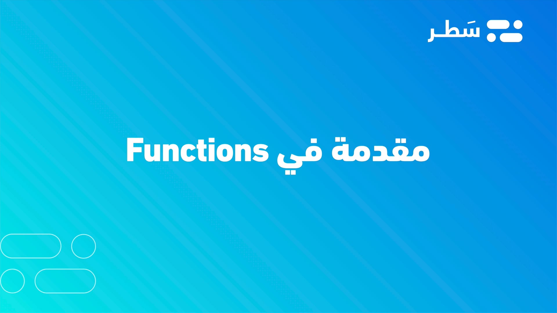 intro-to-functions on Vimeo