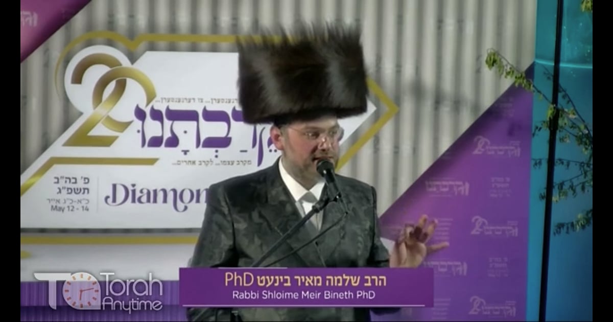 R. Dr. Shlomo Bineth | Keiravtuni 20 Diamond: Melaveh Malka 3 Minute ...