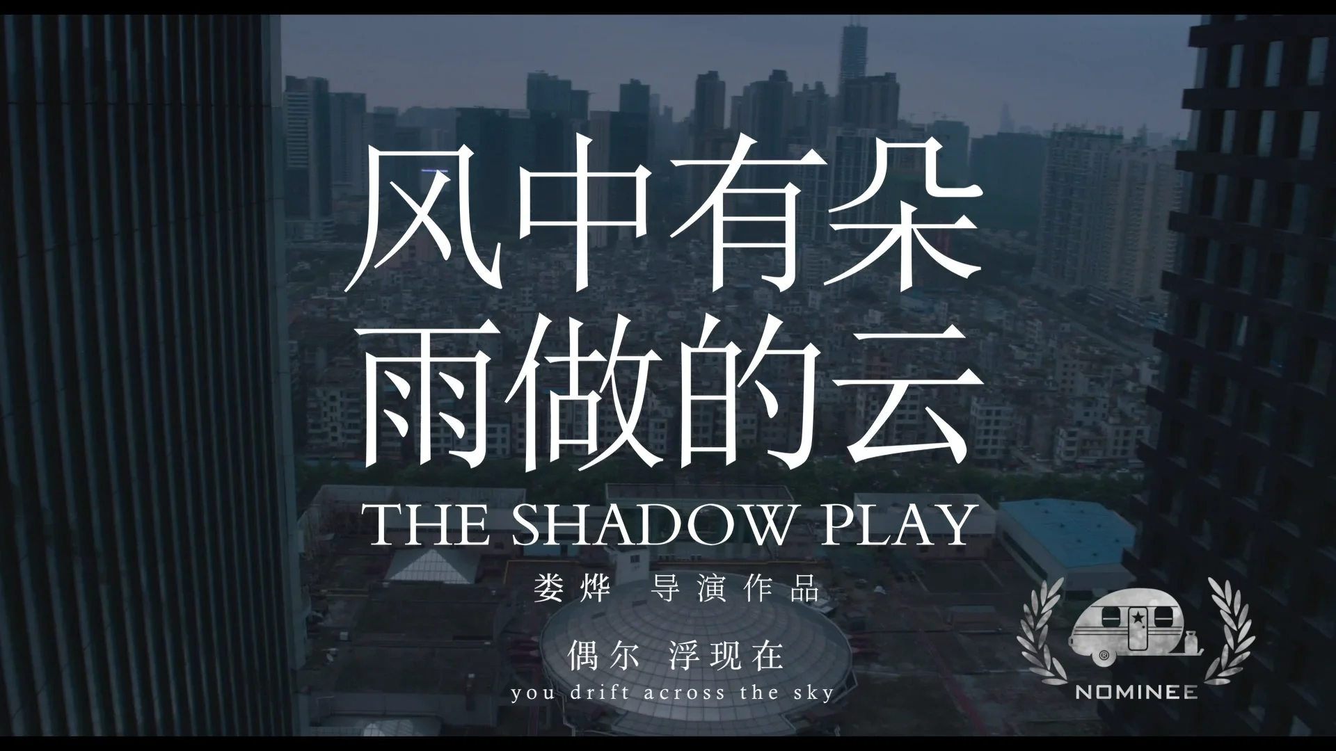 The Shadow Play on Vimeo