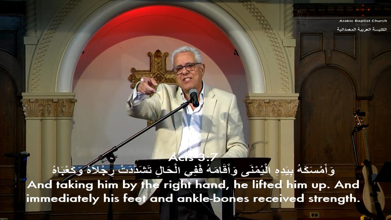 2023 5 14 Sunday Service - Dr. Ashraf Selim - The Apostles and the ...