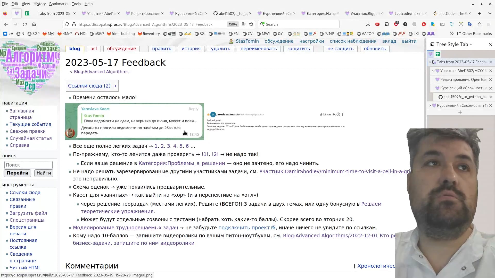 2023-05-17_Feedback (Blog:Advanced_Algorithms) on Vimeo