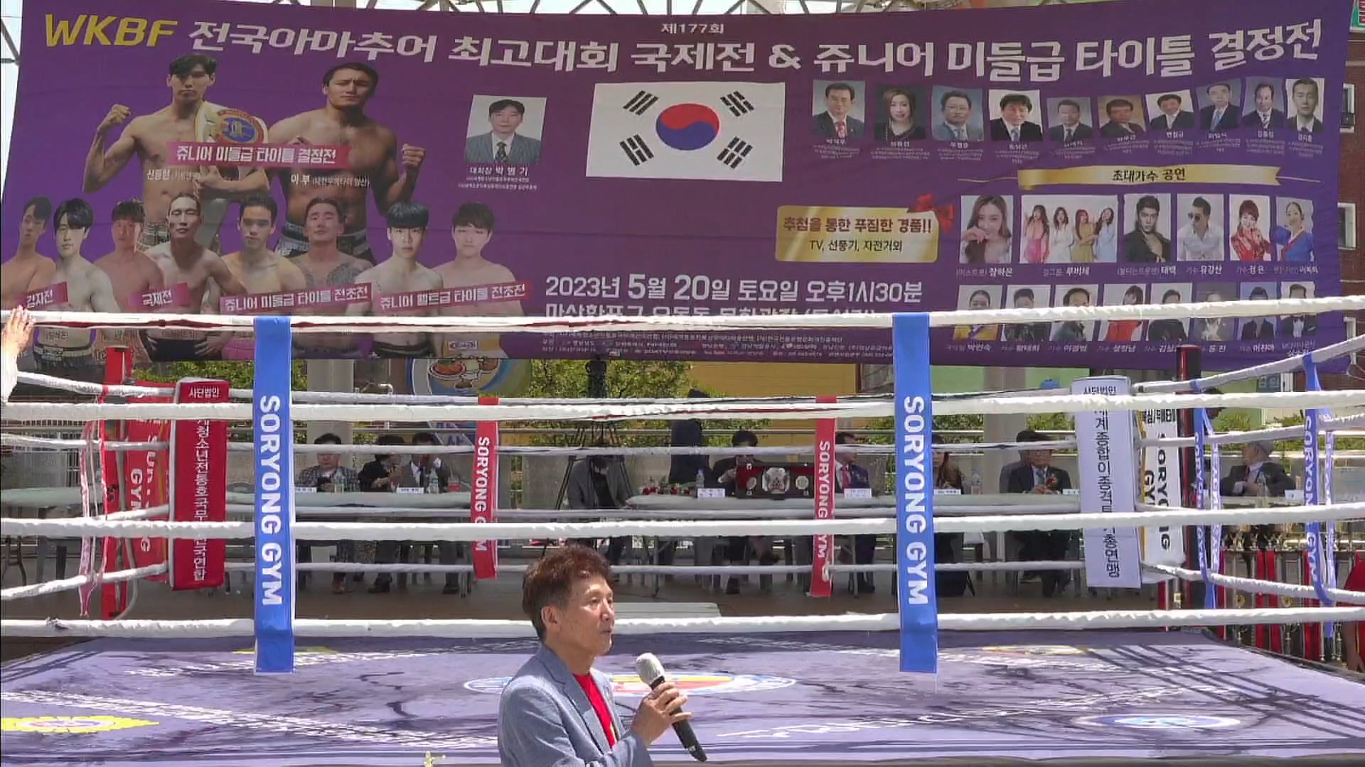 2023,제177회 WKBF전국아마추어 최고대회 국제전[창원,편집본] on Vimeo