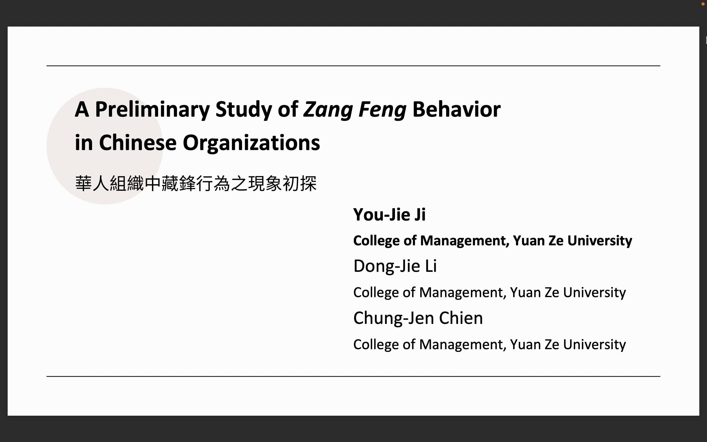 A Preliminary Study of Zang Feng Behavior in Chinese Organizations on Vimeo