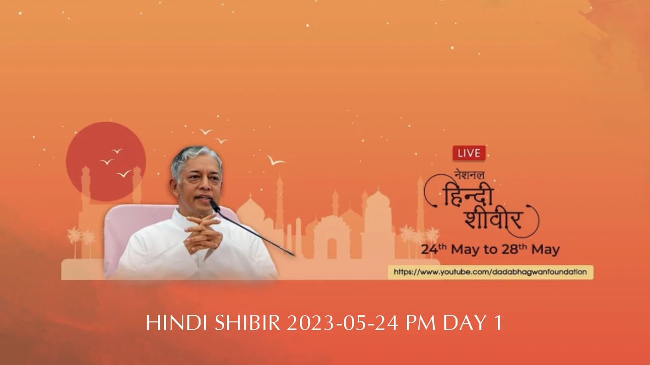 HINDI SHIBIR 2023-05-24 PM DAY 1 on Vimeo