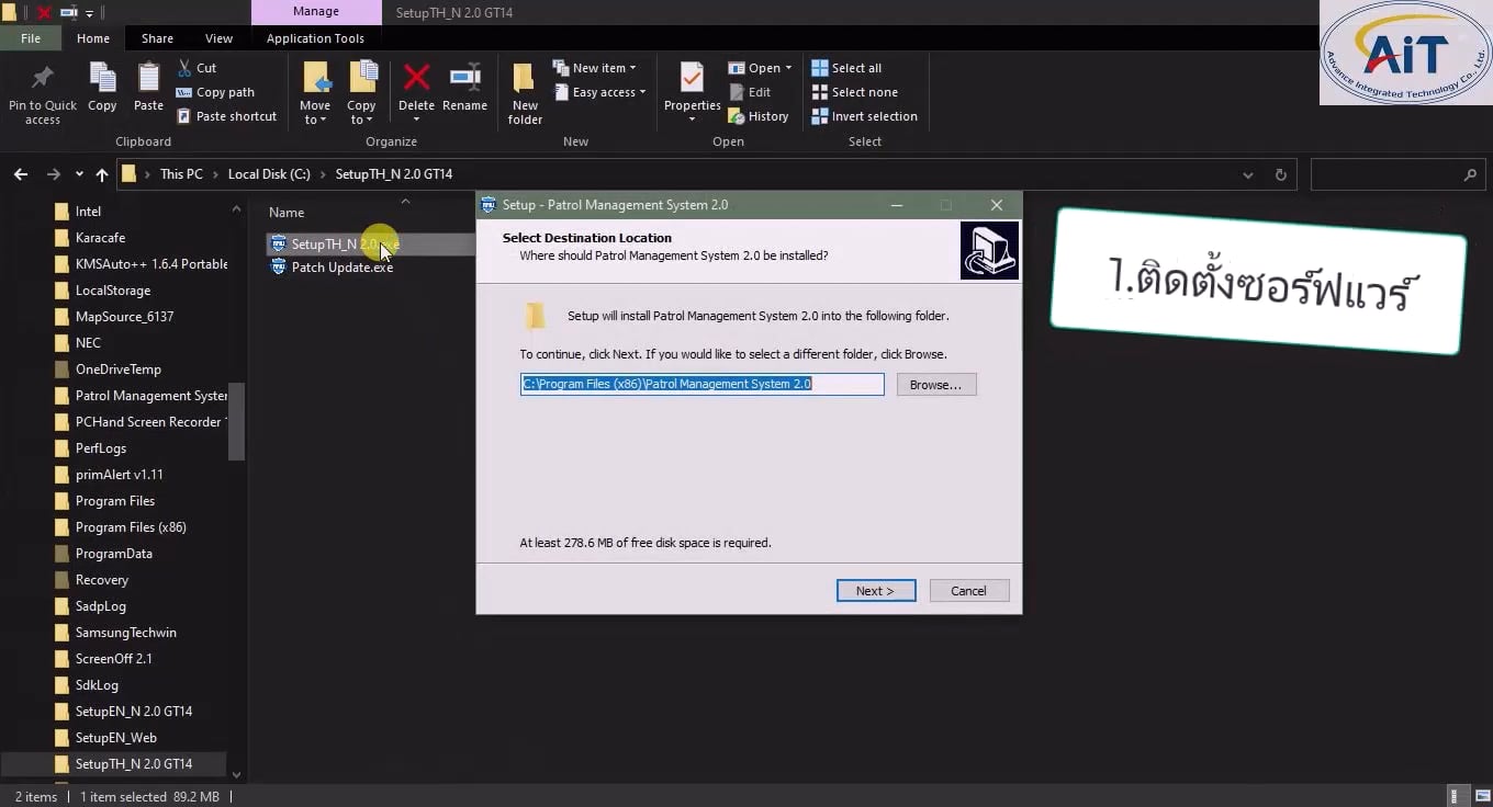 ติดตั้ง Software Patrol Management System 2.0 on Vimeo