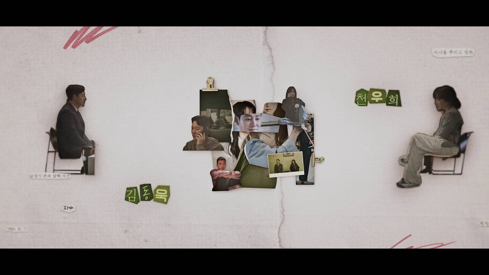 Tvn 드라마 이로운 사기 Opening Sequence on Vimeo