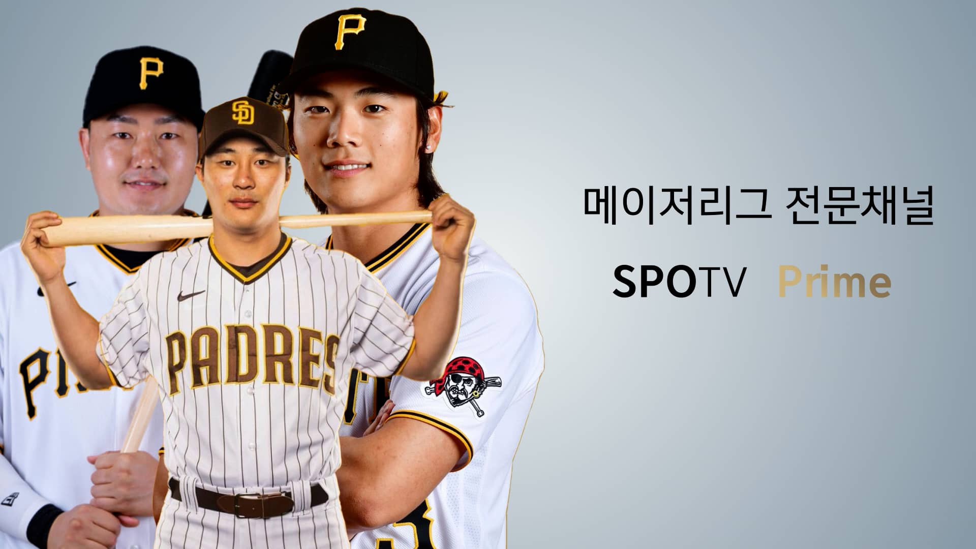 spotv_MLB_korean leaguer on Vimeo