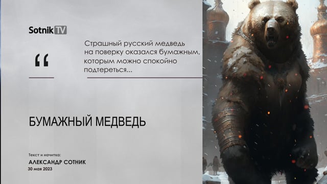 Sotnik TV Official on Vimeo