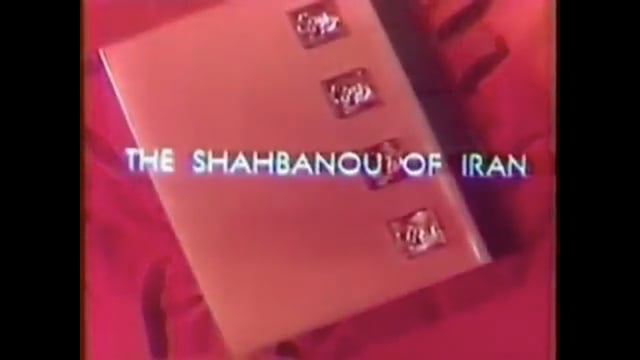Video Archive - Queen Farah Pahlavi