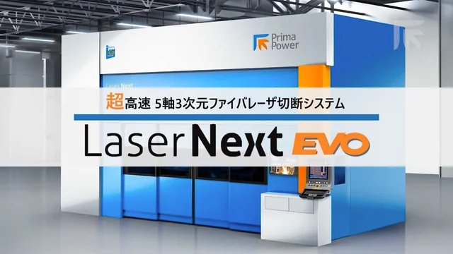 LaserNext_PV_230612